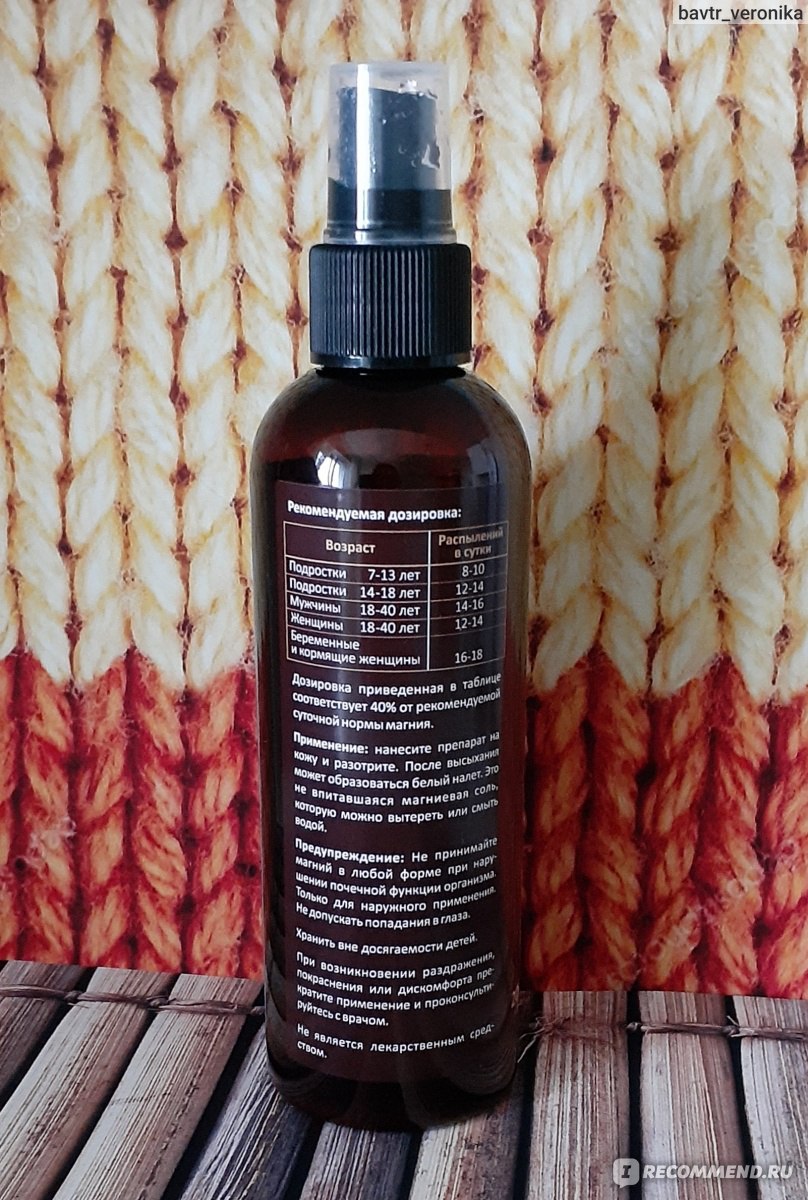 Натуральное Магниевое масло Natura Magnesium Zechstein ТМ - «Более ...