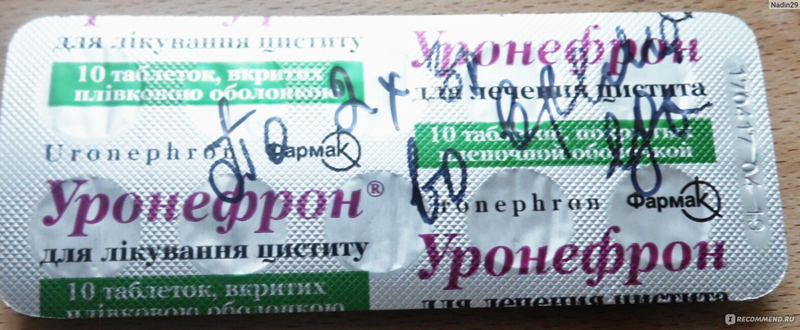 Таблетки Фармак Уронефрон - «Хорошее средство в комплексной терапии ...