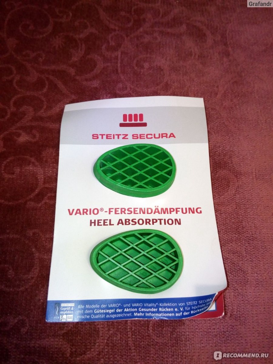 Пяточные вставки для обуви Steitz Secura Vario System Fersendämpfung ...