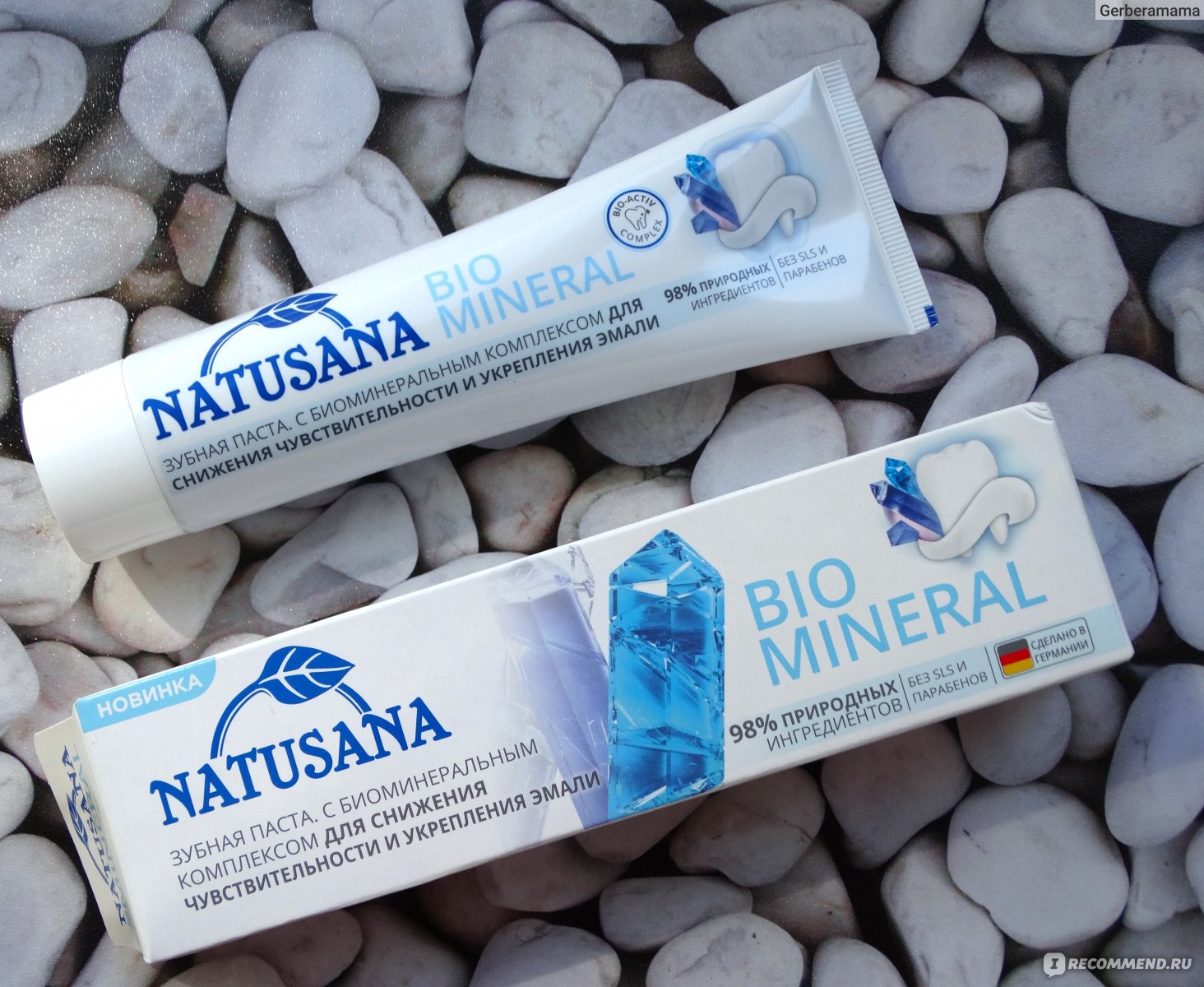Зубная паста Natusana Bio Mineral 100 мл - «Немецкая недорогая зубная ...