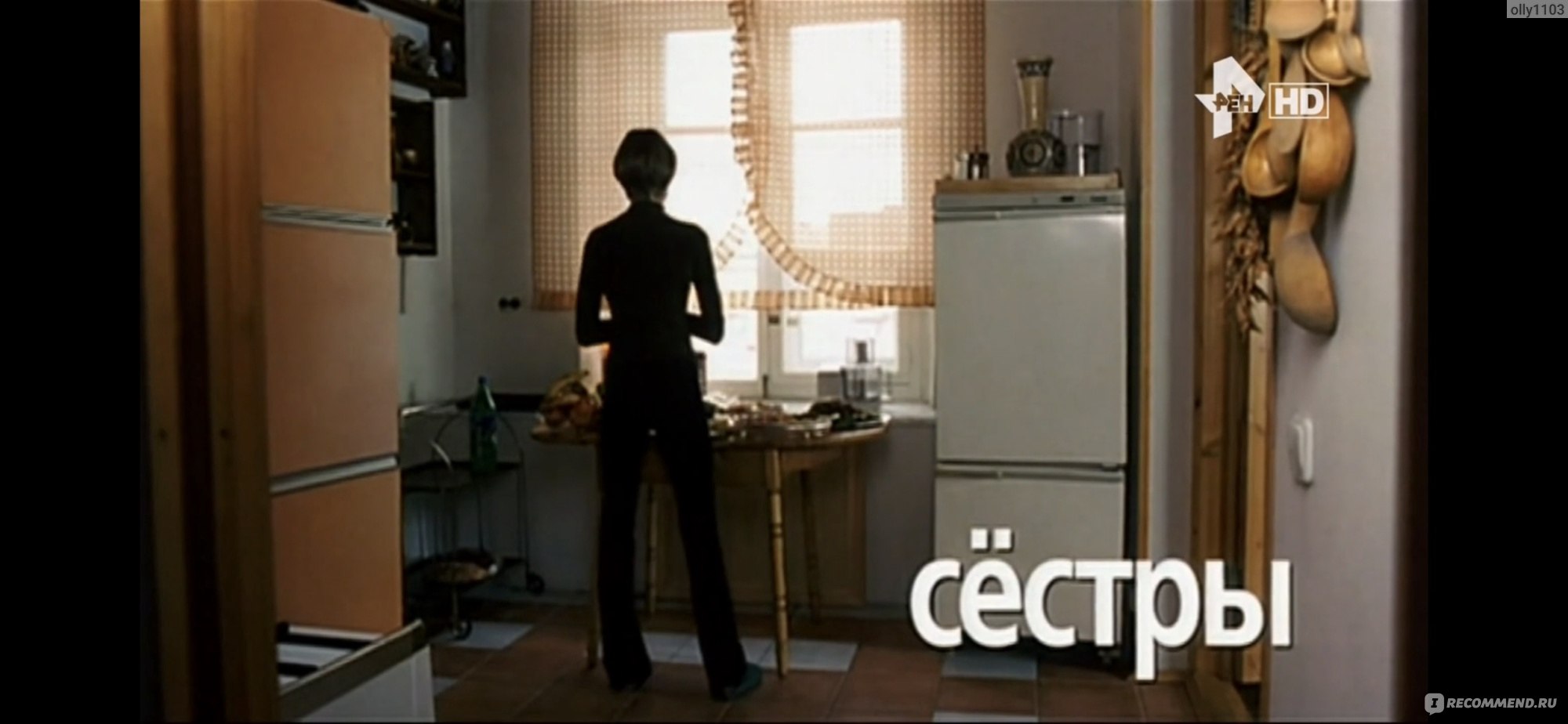 Сестры (2001, фильм) - «Когда хочешь повторить успех "Брата" и снимаешь ...