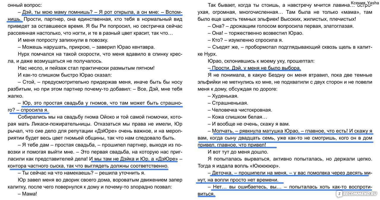 Академия проклятий. Урок шестой: Как обыграть принца Хаоса. Елена ...