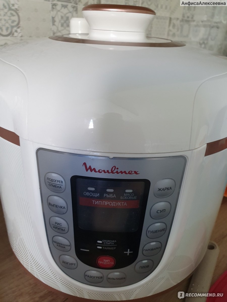 Мультиварка-скороварка MOULINEX Serie EPC05-S2 - «Лёгкое и быстрое ...