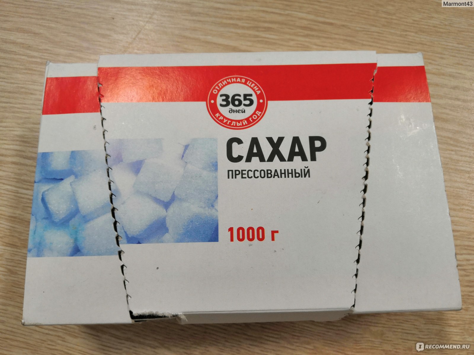 Сахар 365 дней прессованный 1кг - «Искусство сладкой жизни )» | отзывы