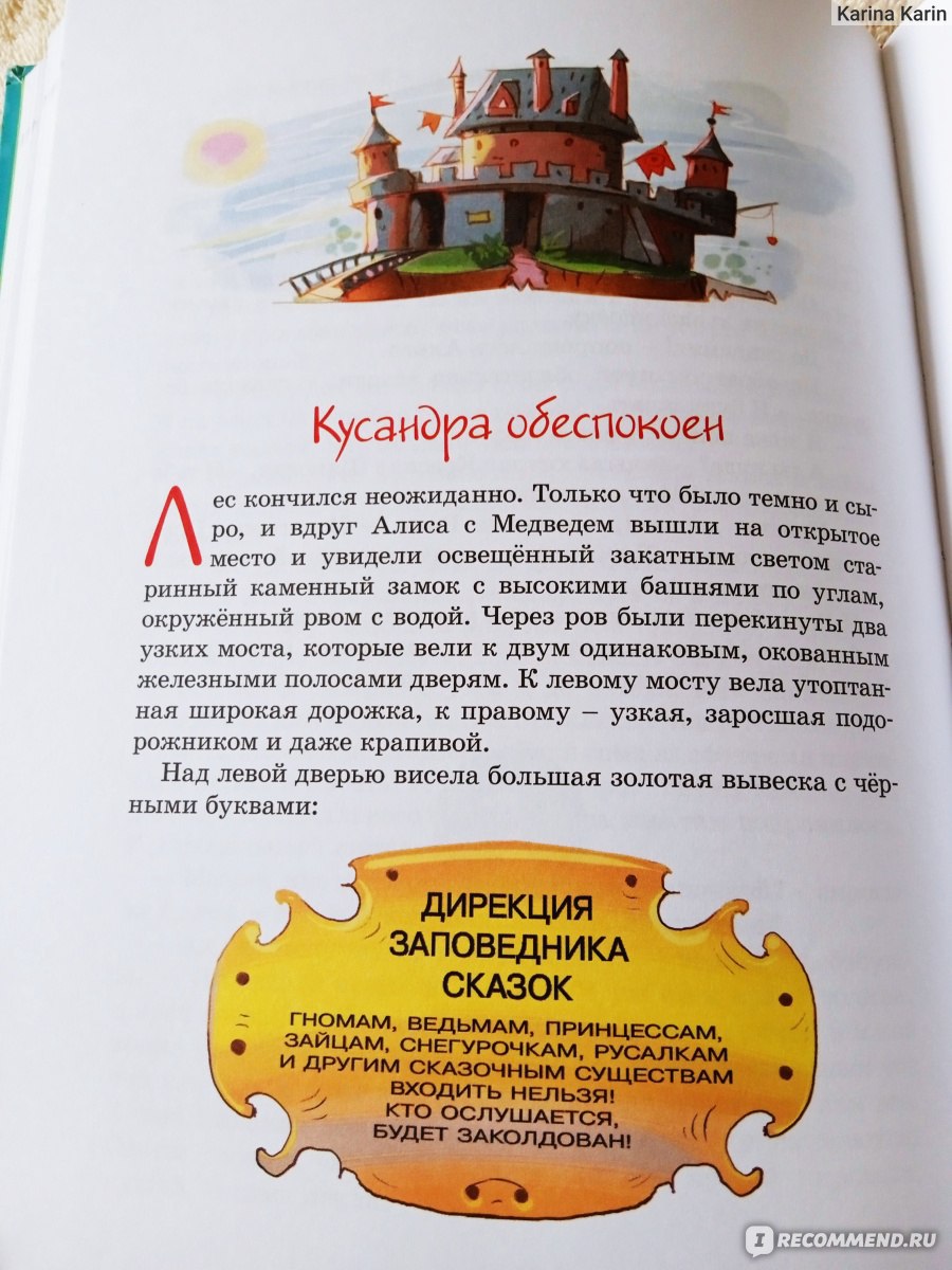 Девочка, с которой ничего не случится. Кир Булычев - «Прекрасная книга ...