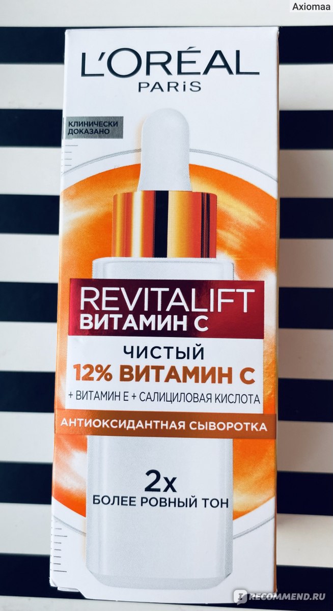 Сыворотка для лица L'Oreal Paris Ревиталифт Витамин С для лица и шеи ...
