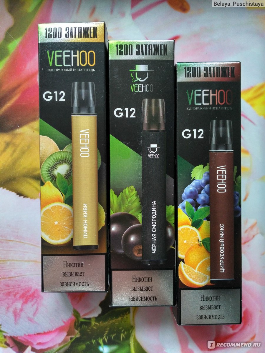 Электронная сигарета Veehoo G12 1200 одноразовая - «Электронная ...