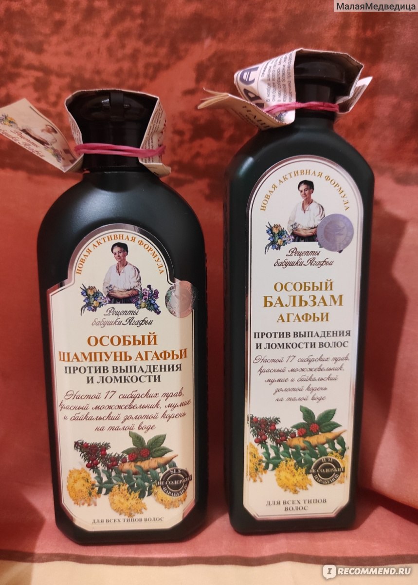 Особый шампунь Агафьи против ломкости и выпадения волос Рецепты бабушки ...