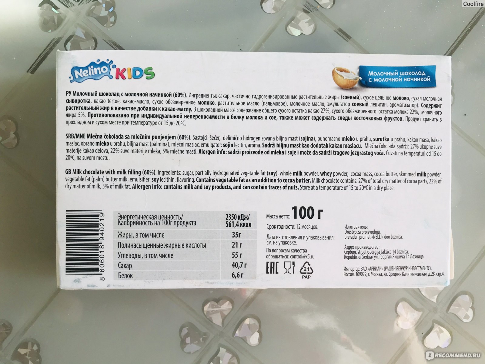 Молочный шоколад Nelly Nelino KIDS с молочной начинкой - «Вкусный ...