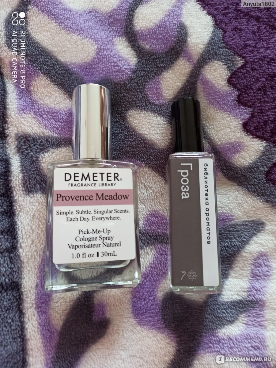 Demeter Духи Fragrance Library - «Полное разочарование» | отзывы