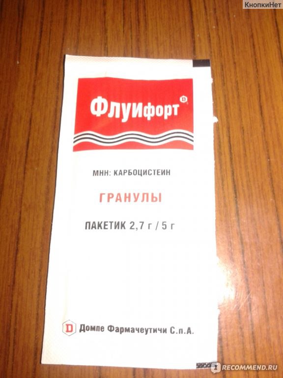Порошок от кашля ФЛУИфорт - «Сильное средство откашля.» | отзывы