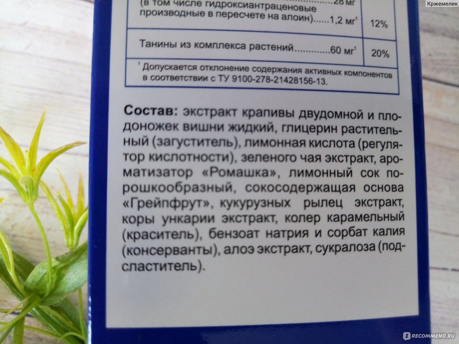 Концентрат напитка Эвалар "ЛимфоТранзит" - «Крапива, алоэ и кукурузные ...