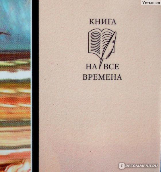 Иметь и не иметь, Хемингуэй Эрнест - «Хемингуэй в своём репертуаре ...