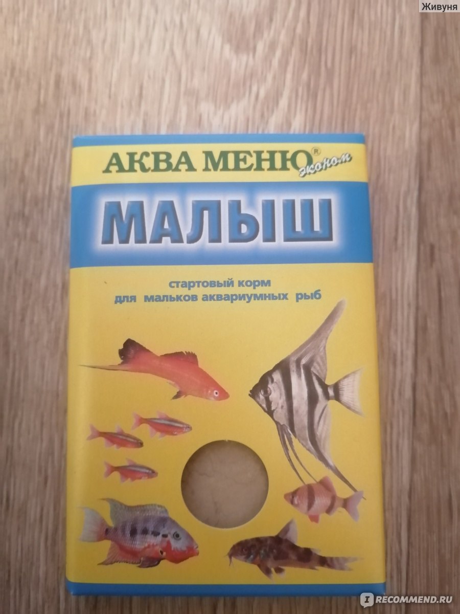 Стартовый корм для мальков аквариумных рыб Аква меню Малыш - «Отличный ...