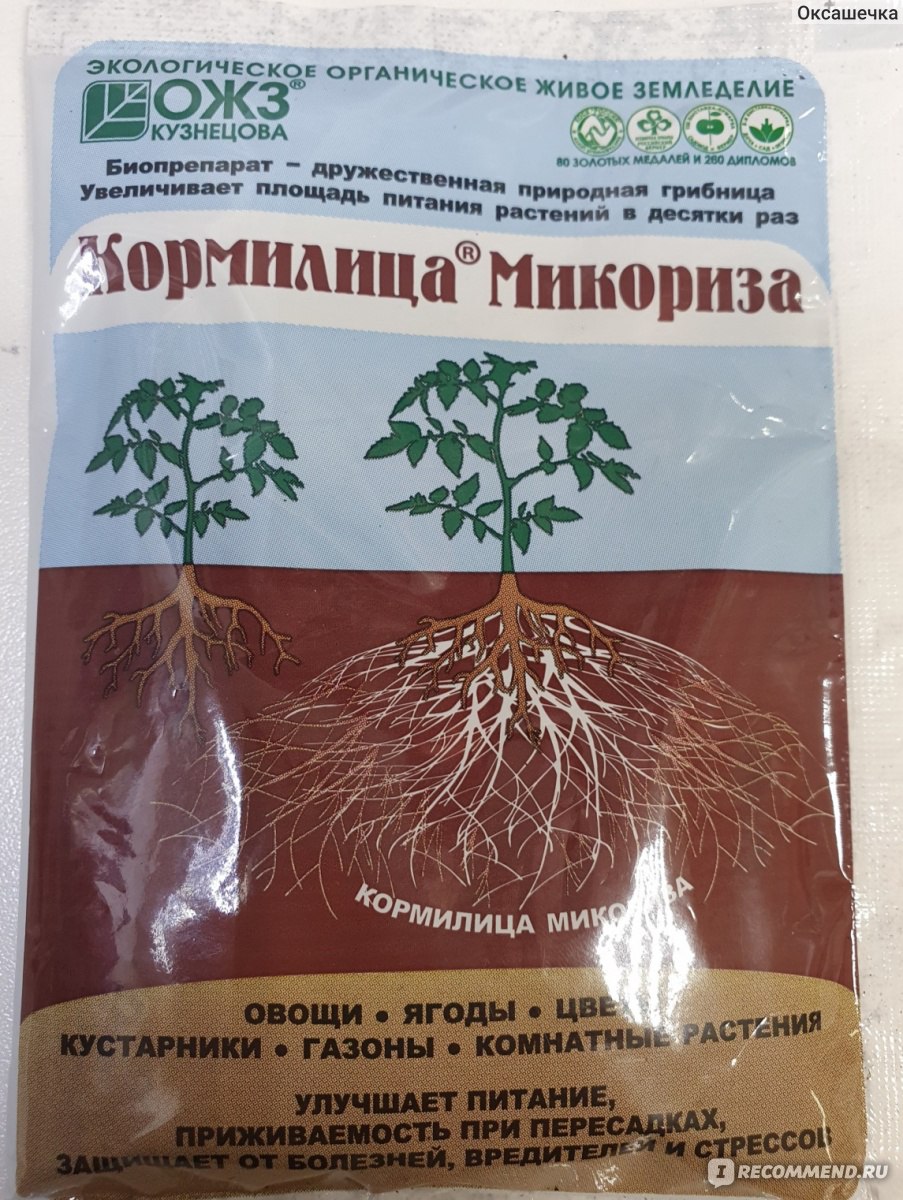 Биопрепарат-удобрение для корней ОЖЗ Кузнецова Кормилица Микориза ...