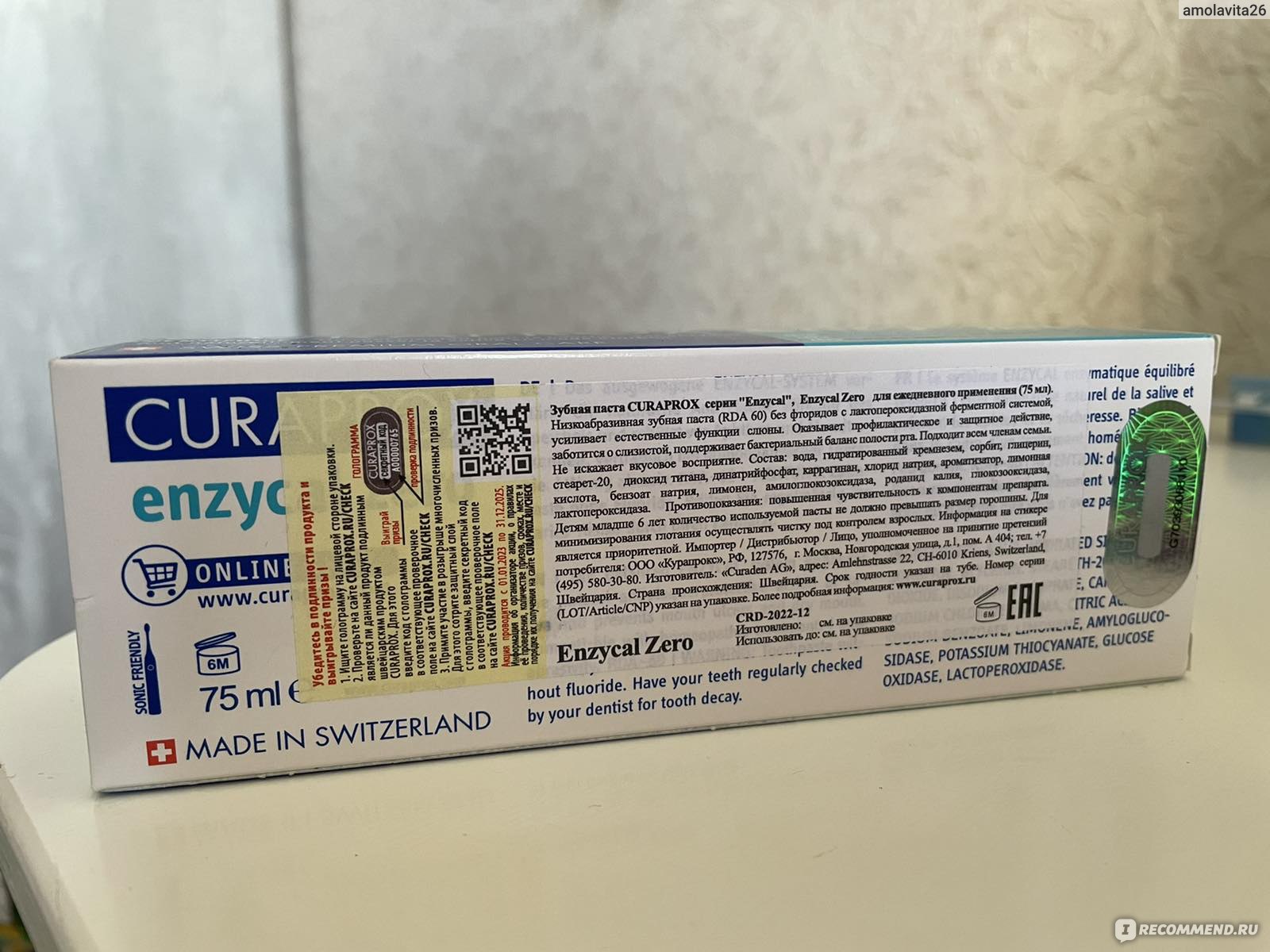 Зубная паста Curaprox (Курапрокс) Enzycal Zero - «Лучшая зубная паста ...