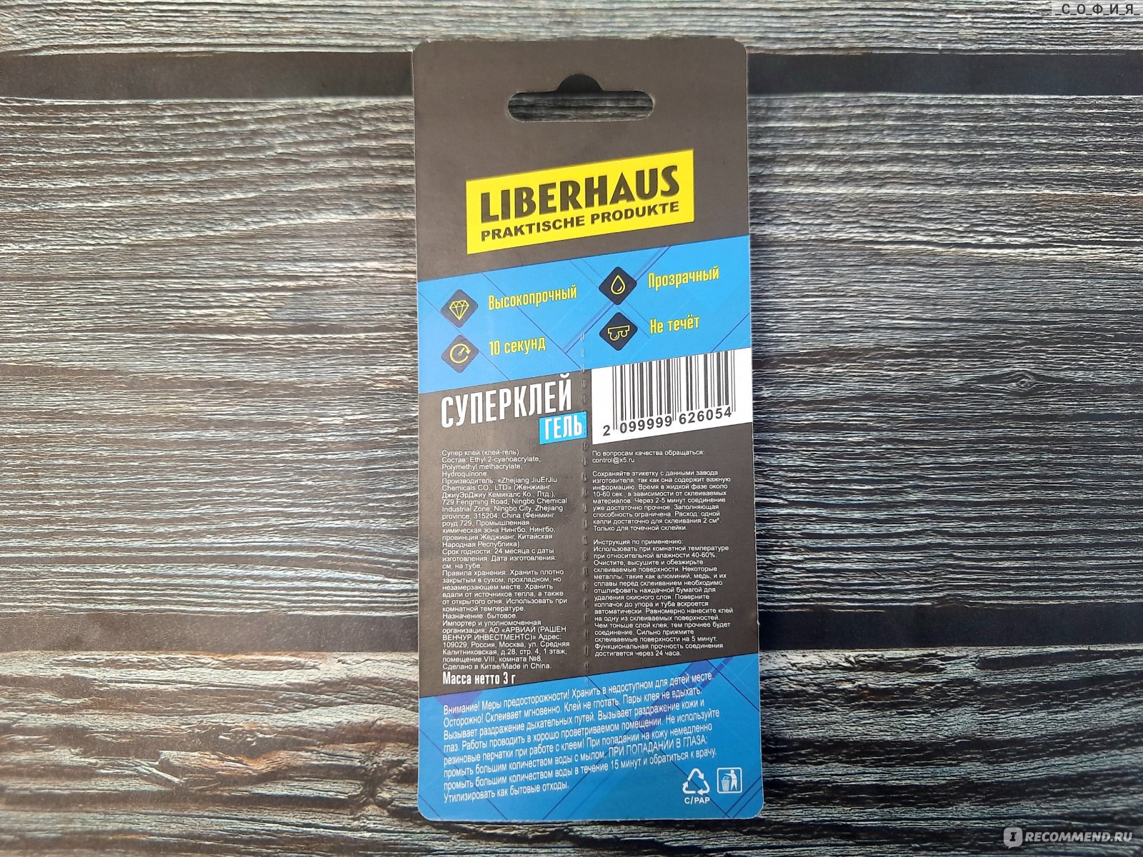 Суперклей Liberhaus Гель для пористых поверхностей - «Суперклей ...
