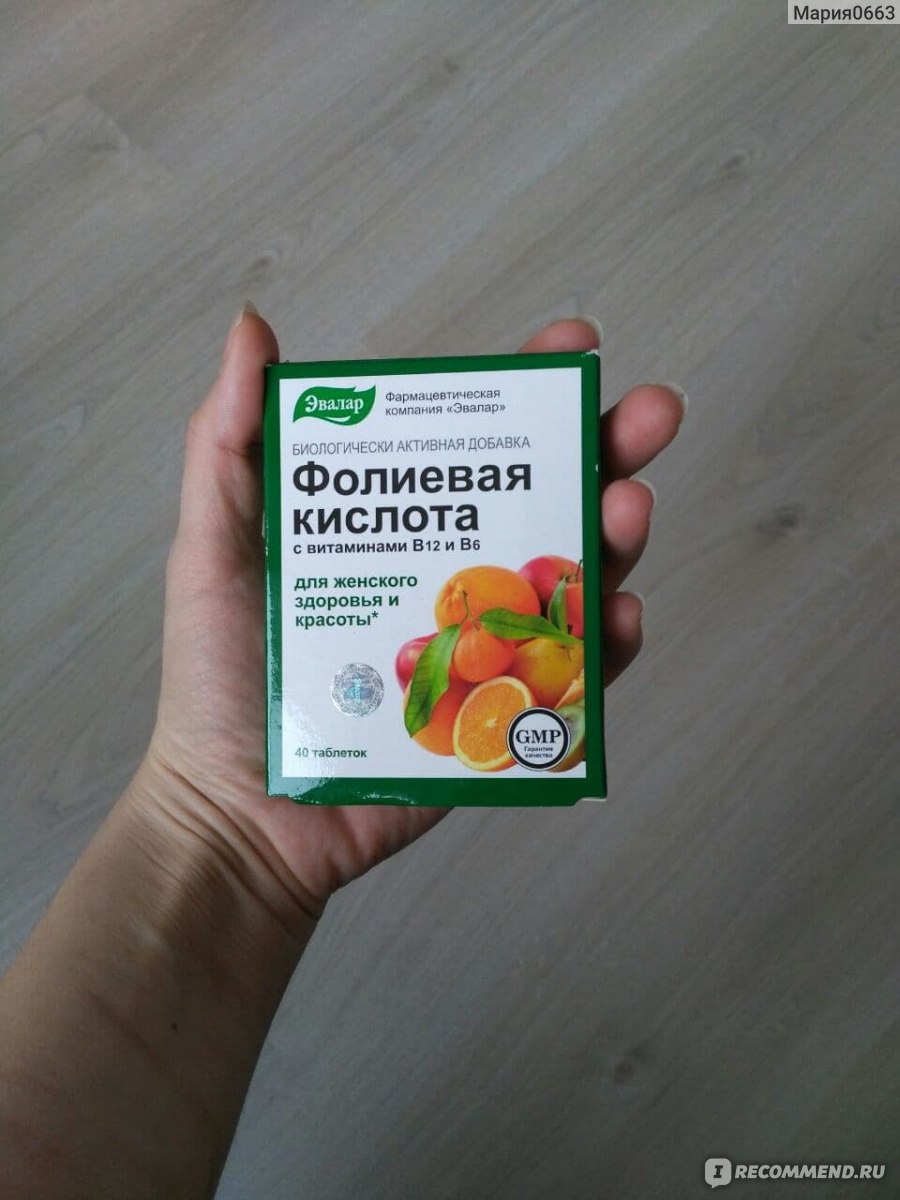 БАД Эвалар Фолиевая кислота с витаминами B12 и В6 - «Фолиевая кислота ...