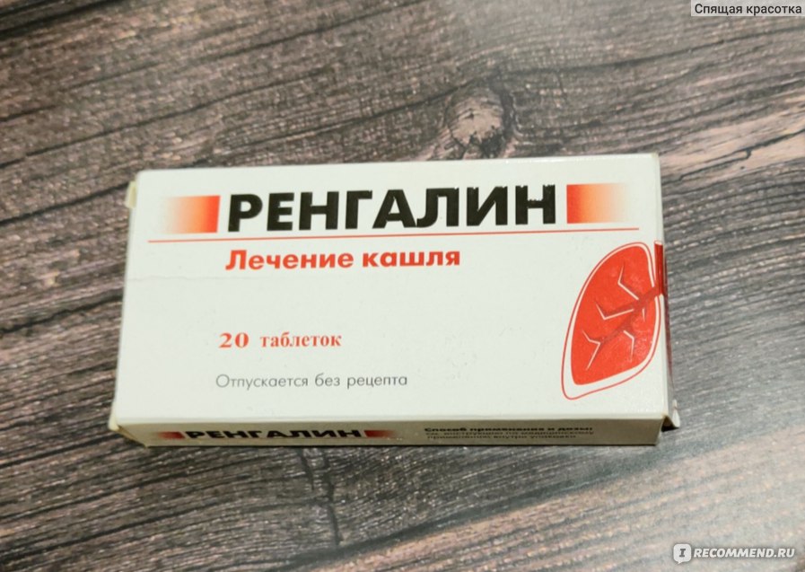 Таблетки от кашля ООО "НПФ Материа Медика Холдинг" Ренгалин ...
