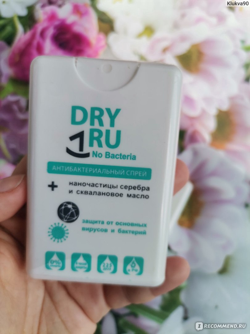 Антибактериальный спрей для рук DRY DRY с наночастицами серебра и ...
