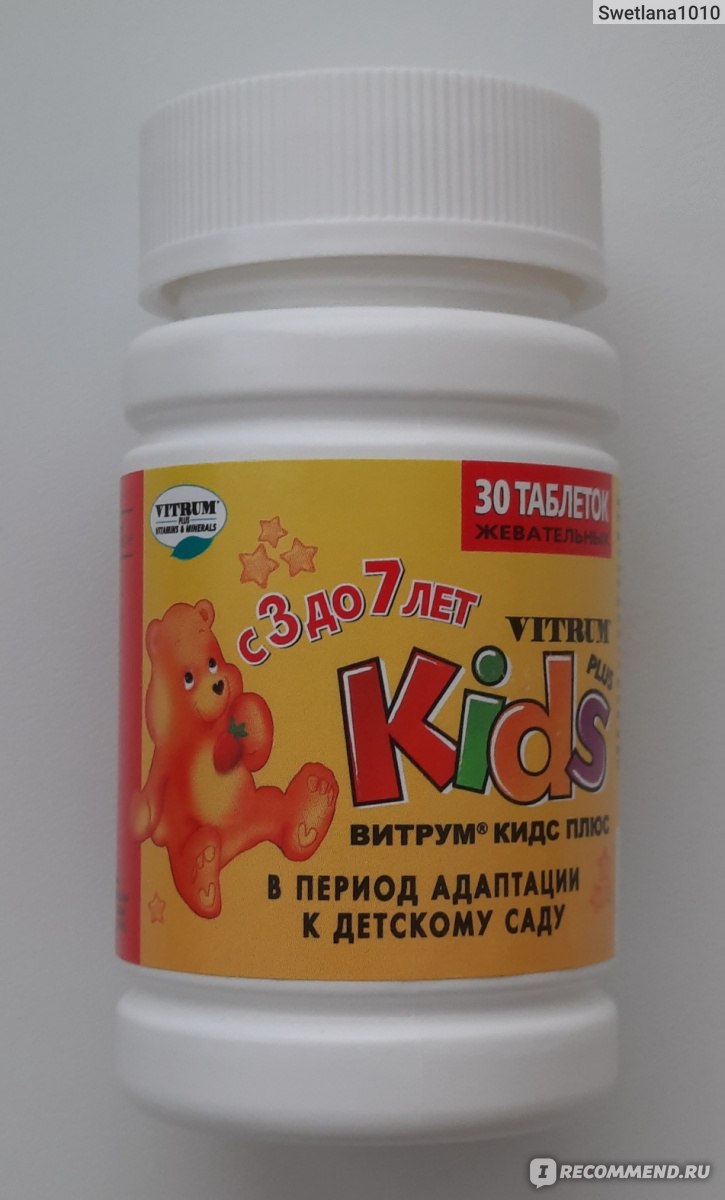 Витамины для детей Unipharm Vitrum / Витрум Кids плюс с 3 до 7 лет ...