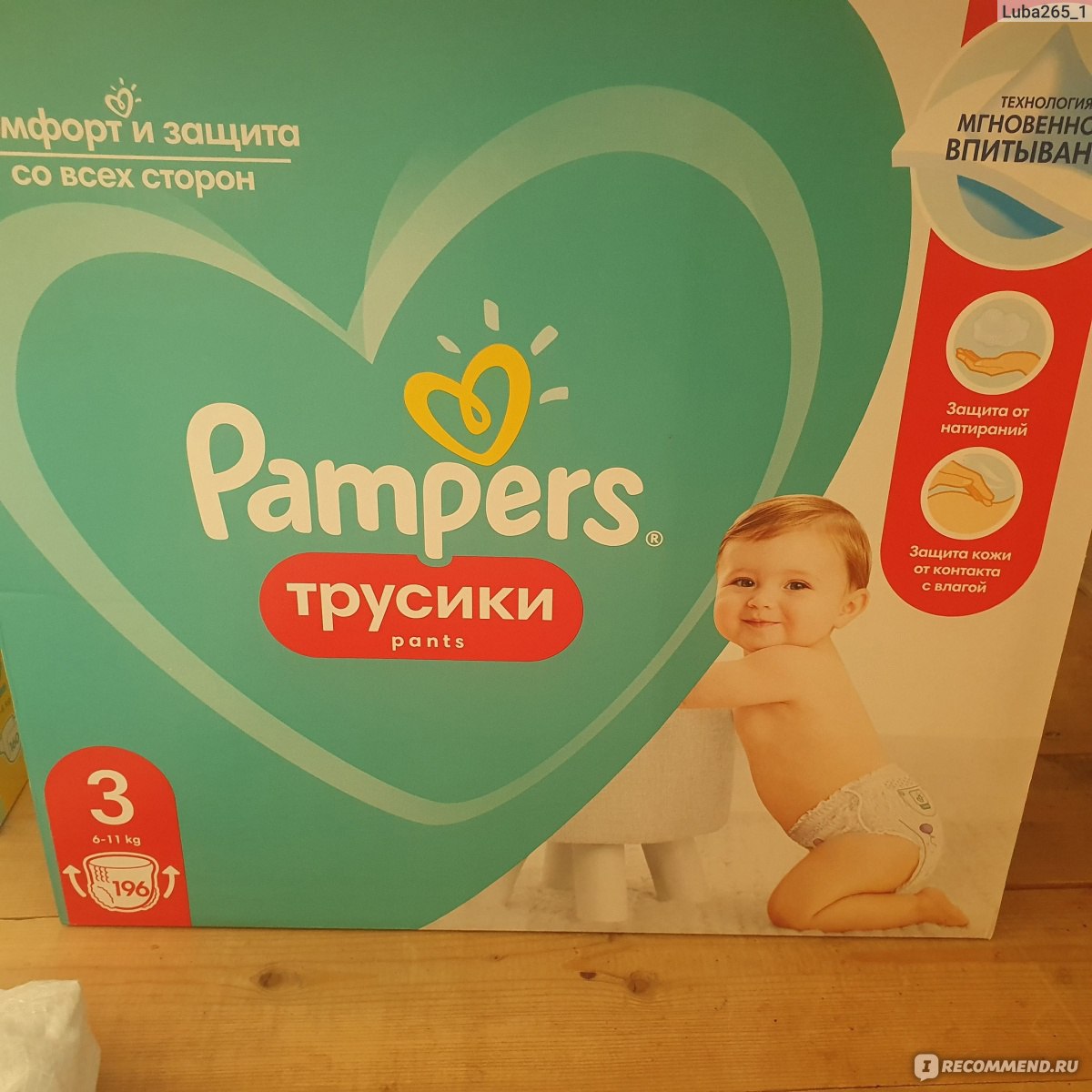 Подгузники-трусики Pampers Pants - «Нам понравилось» | отзывы