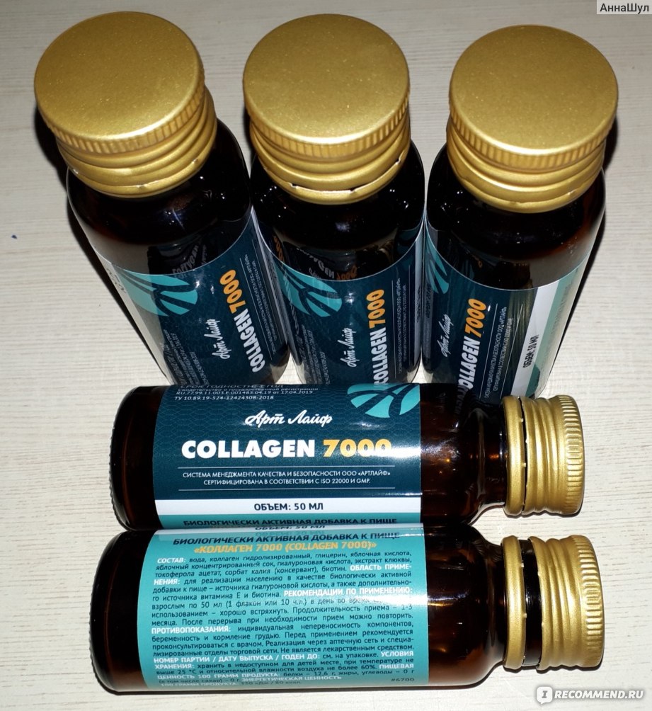 БАД Арт-Лайф Collagen 7000 - «Удобный, эффективный и весьма дорогой ...