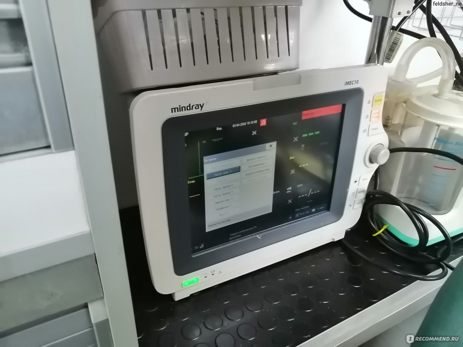Монитор пациента Mindray iMEC 10 - «Удобен и надёжен. Чего еще хотеть?» | отзывы