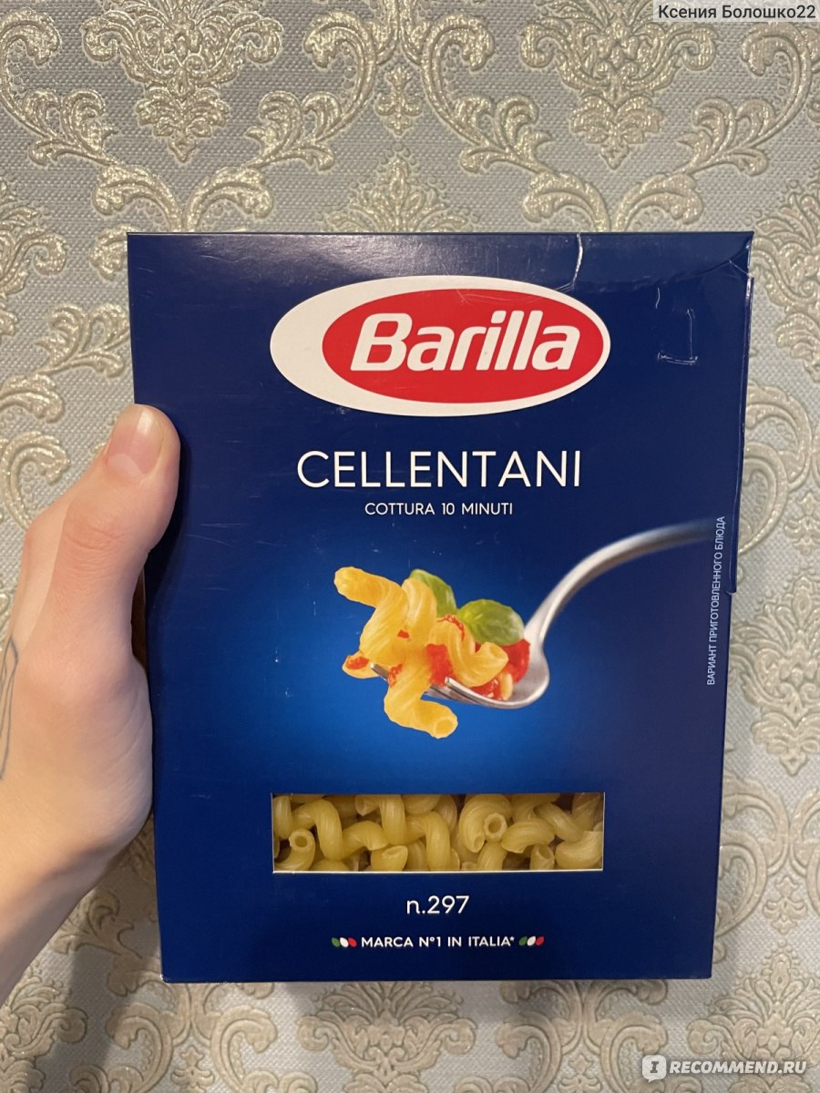 Макаронные изделия BARILLA CELLENTANI - «Красивые и вкусные макароны ...