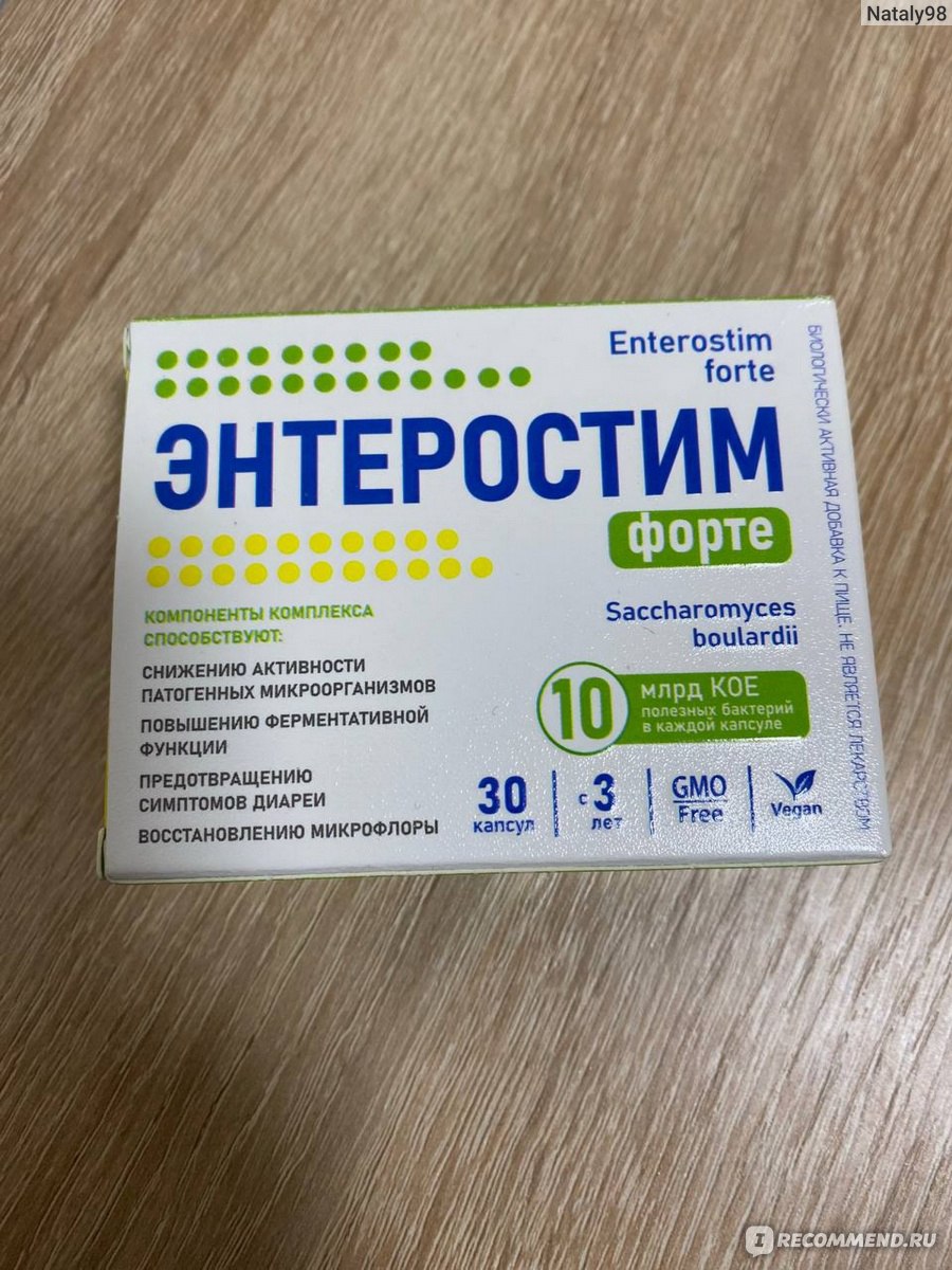 БАД Anvi Lab для ЖКТ "Энтеростим" - «Энтеростим - новое средство для ...