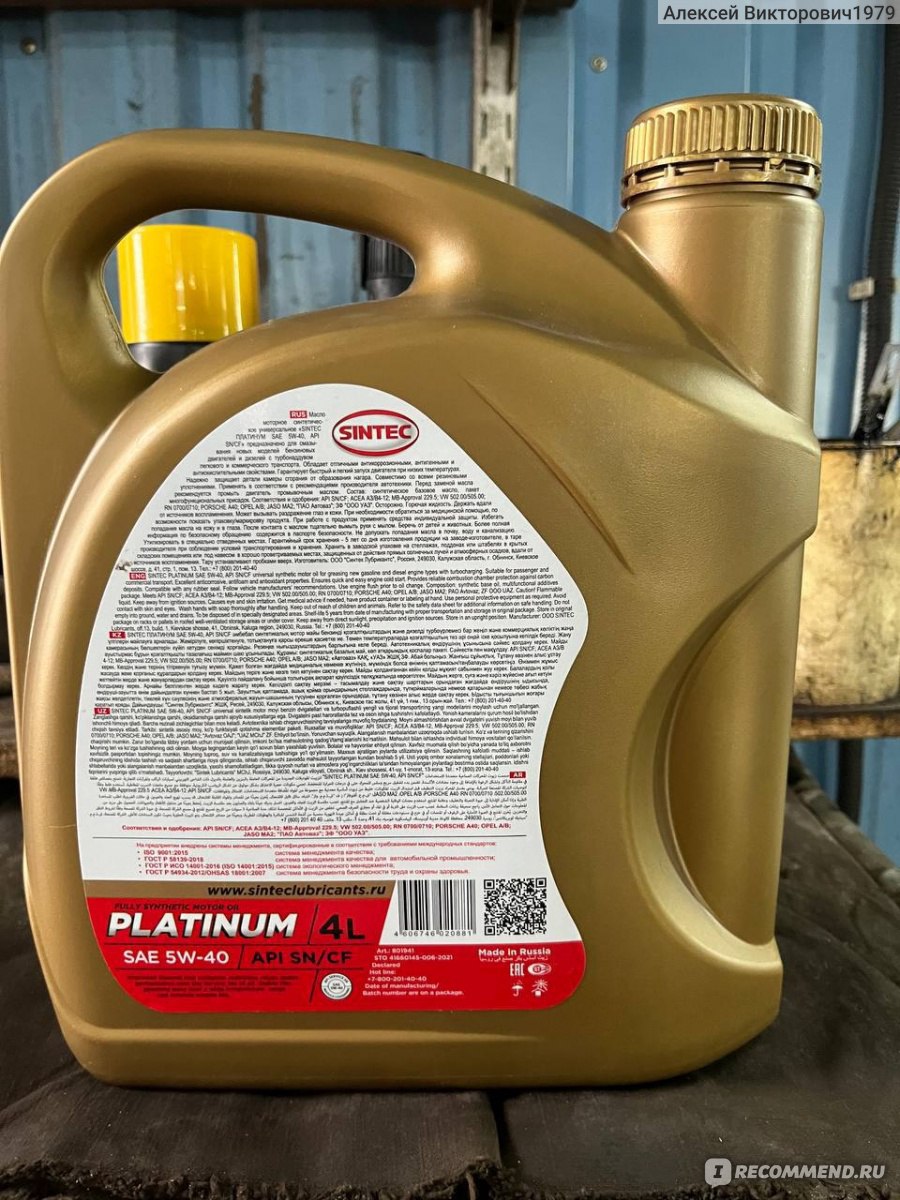 Моторное масло SINTEC Platinum SAE 5W-40 - «Хорошее соотношение цены ...