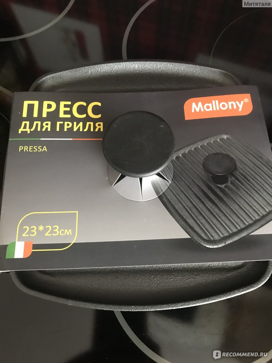 Пресс для гриля Mallony Pressa 23*23 см - «Пресс для гриля Mallony ...