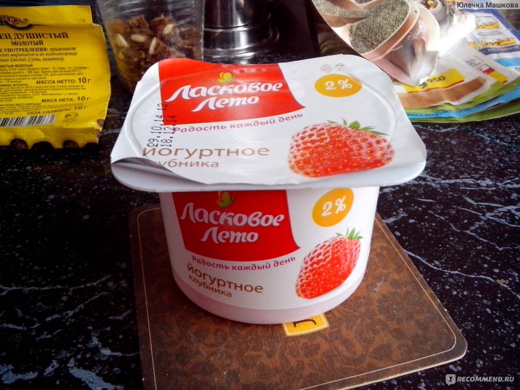 Йогурт Савушкин продукт Ласковое лето йогуртное "Клубника ...