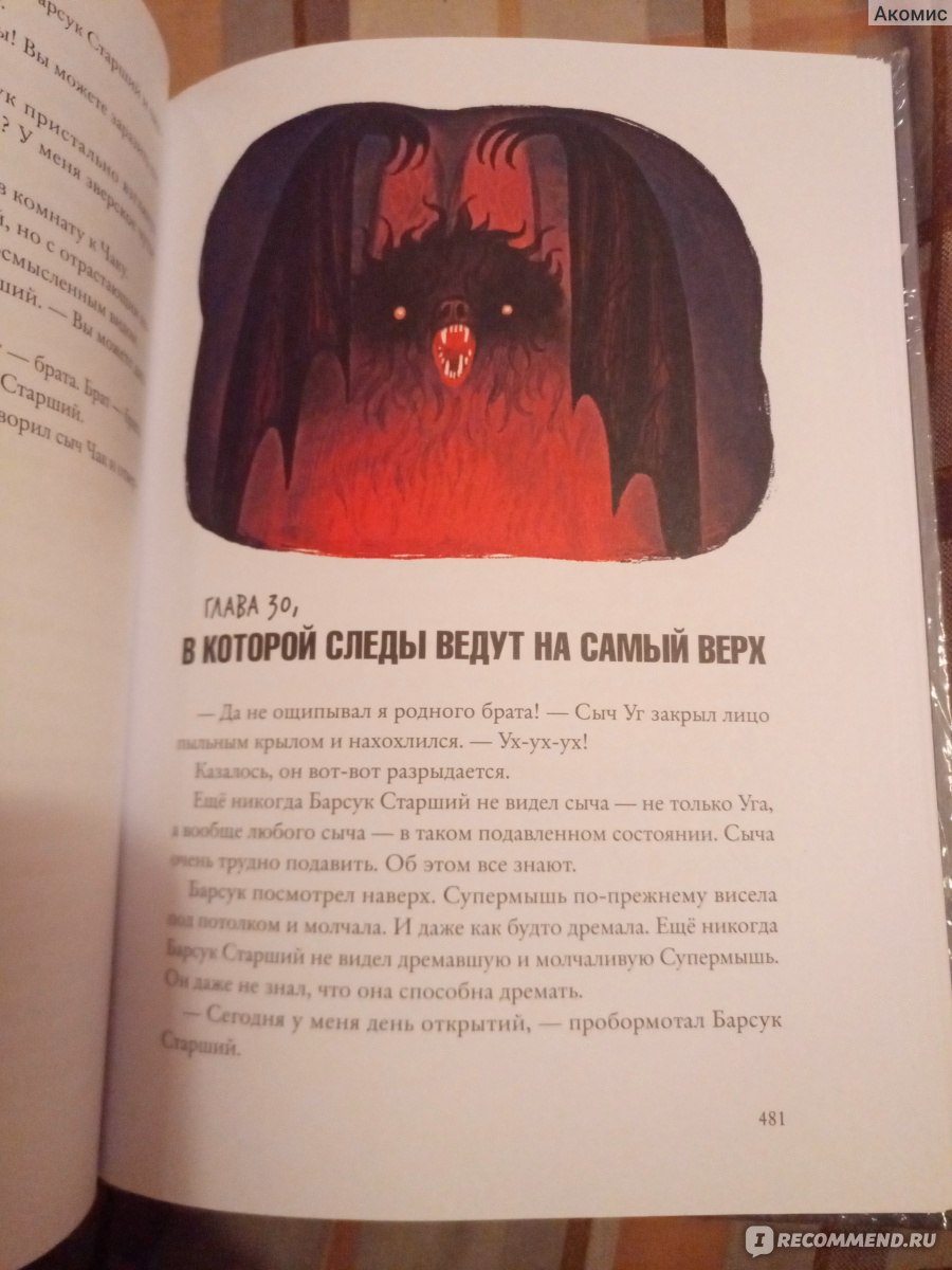 Зверский детектив. Старобинец Анна Альфредовна - «Пока что лучшее из ...