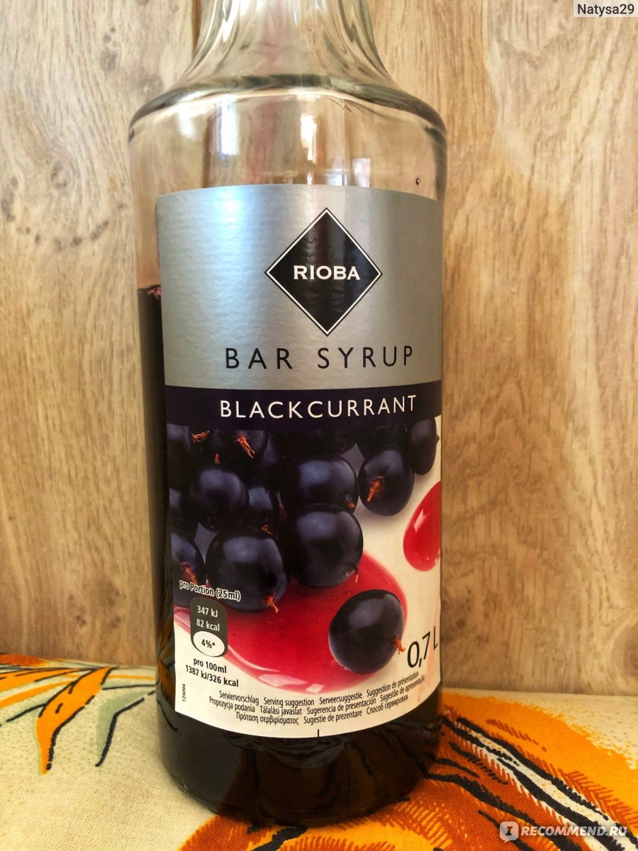 Сироп Rioba bar syrup “Blackcurrant” - «Замечательный вкус! Настоящая ...