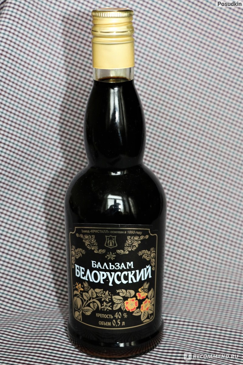 Бальзам ОАО «Минск Кристалл» белорусский - «Сувенир из Белоруссии» | отзывы