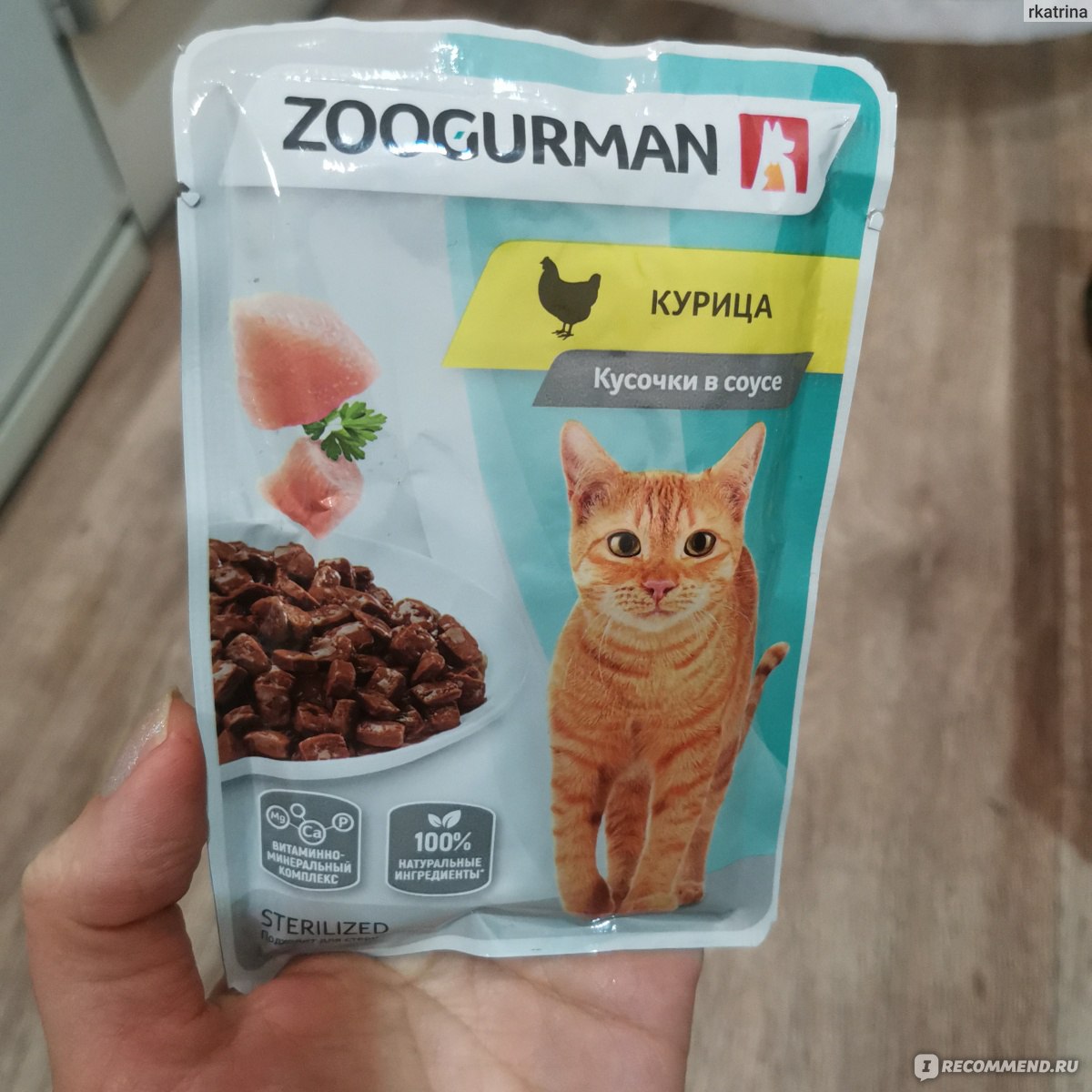 Корм для кошек Зоогурман Паучи с курицей - «Сколько в них мяса по ...