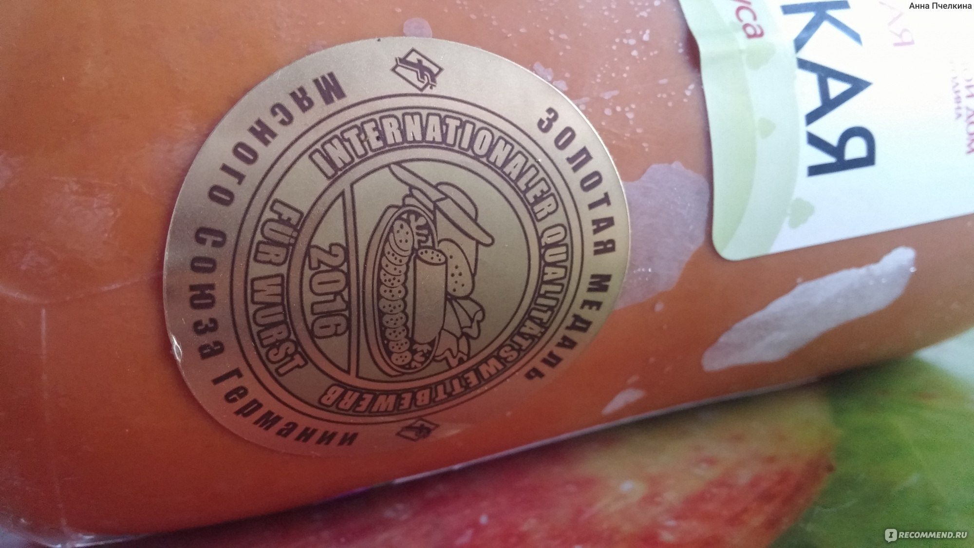 Колбаса вареная МД Бородина "Докторская" - «Вкусная колбаса.» | отзывы