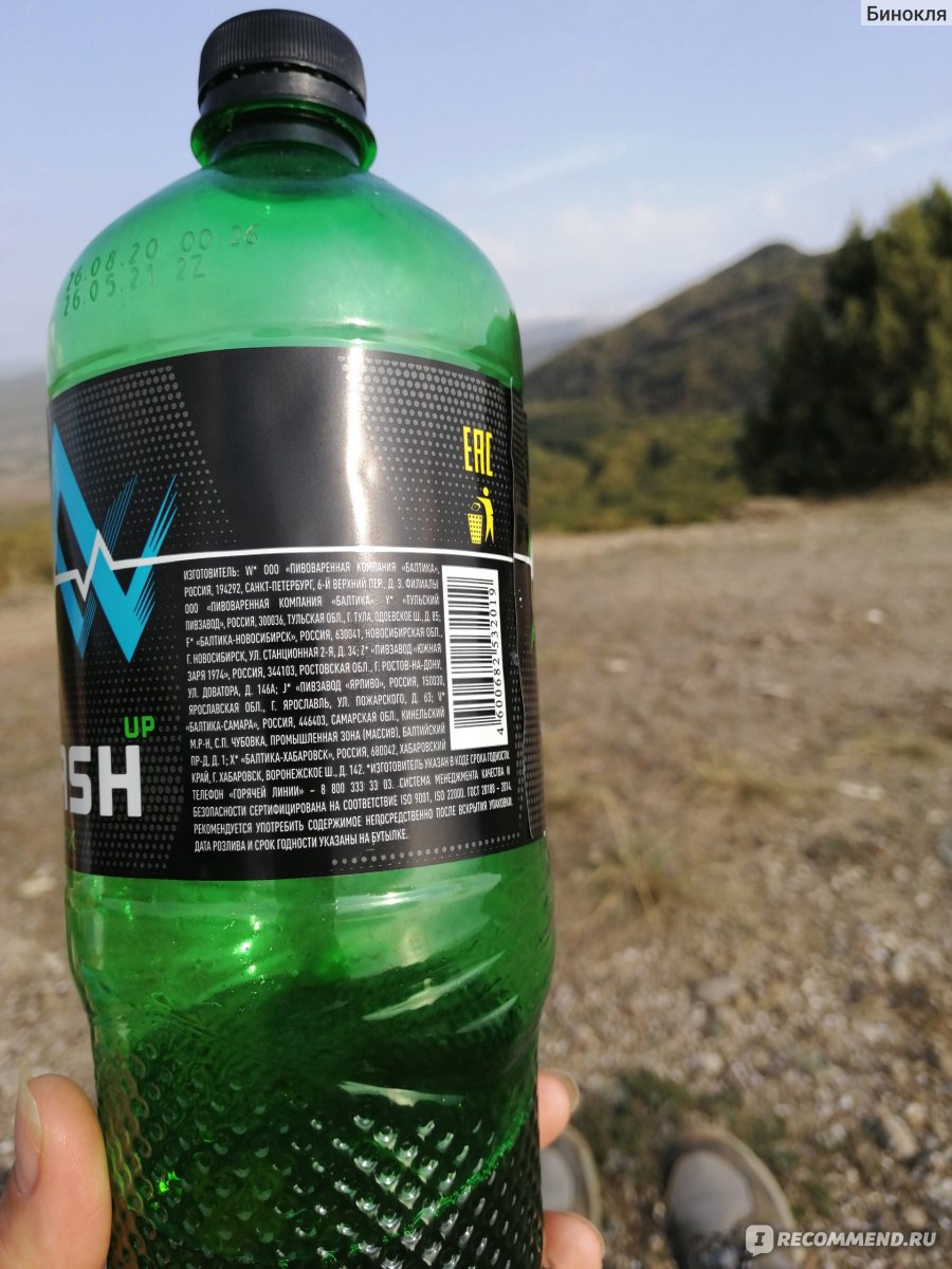 Энергетический напиток Flash energy - «Идем 12 км по горам. В рюкзаке ...
