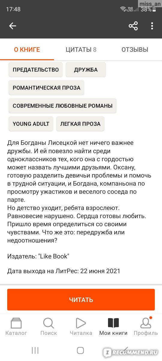 Передружба. Недоотношения. Алекс Хилл - «Так что же победит? Любовь или ...