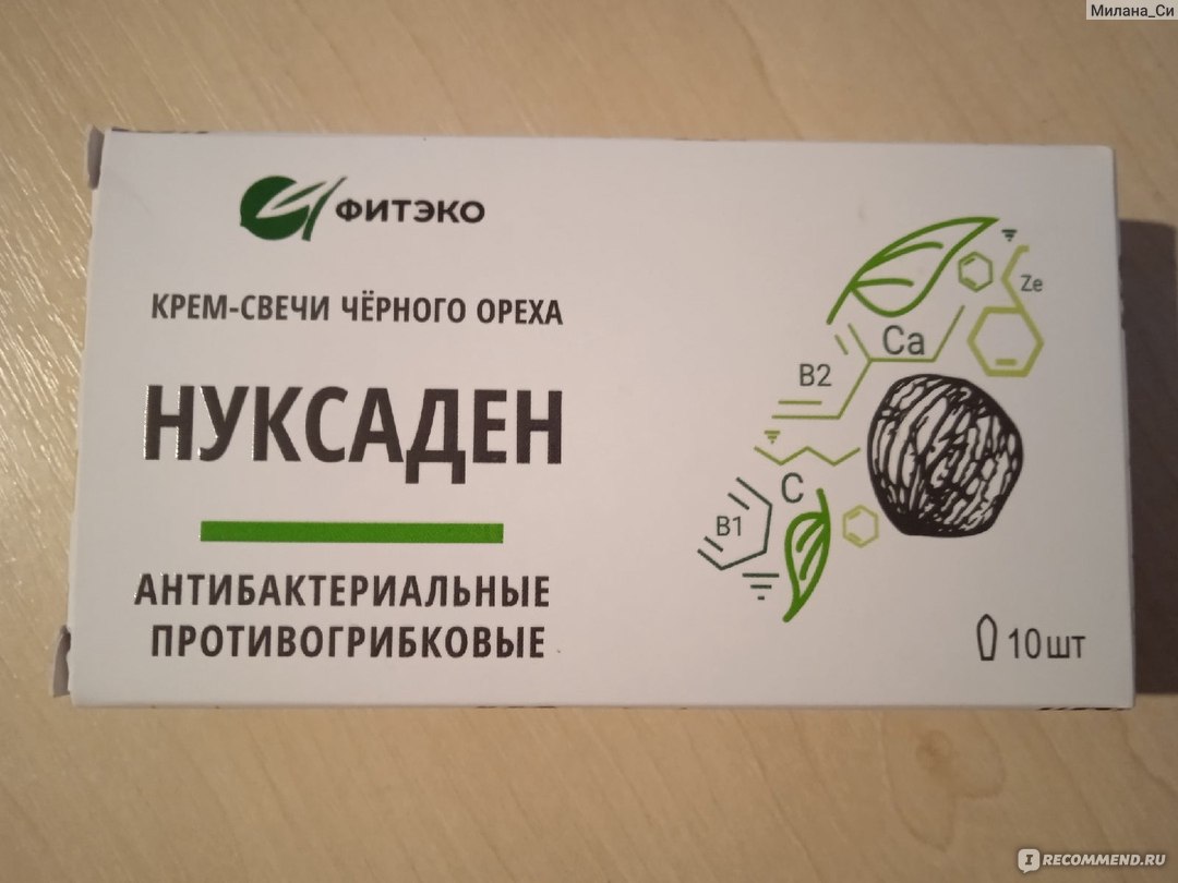 Противогрибковое средство Свечи Нуксаден - «Новое лечение, для старых ...