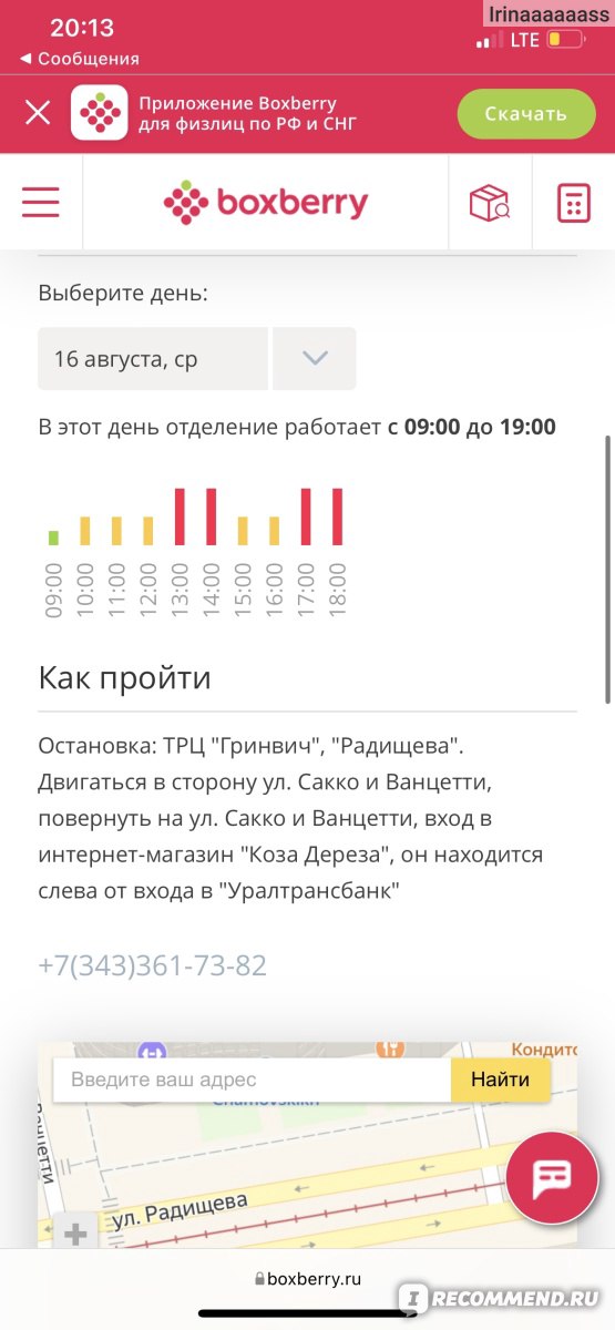 Boxberry - служба доставки товаров дистанционной торговли - boxberry.ru - «Динозавры» | отзывы