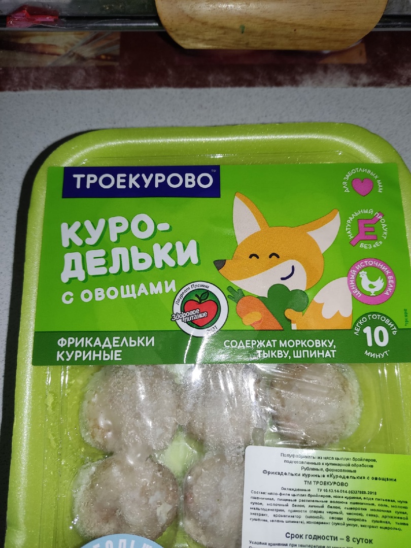 Котлеты Троекурово "Куродельки" | отзывы