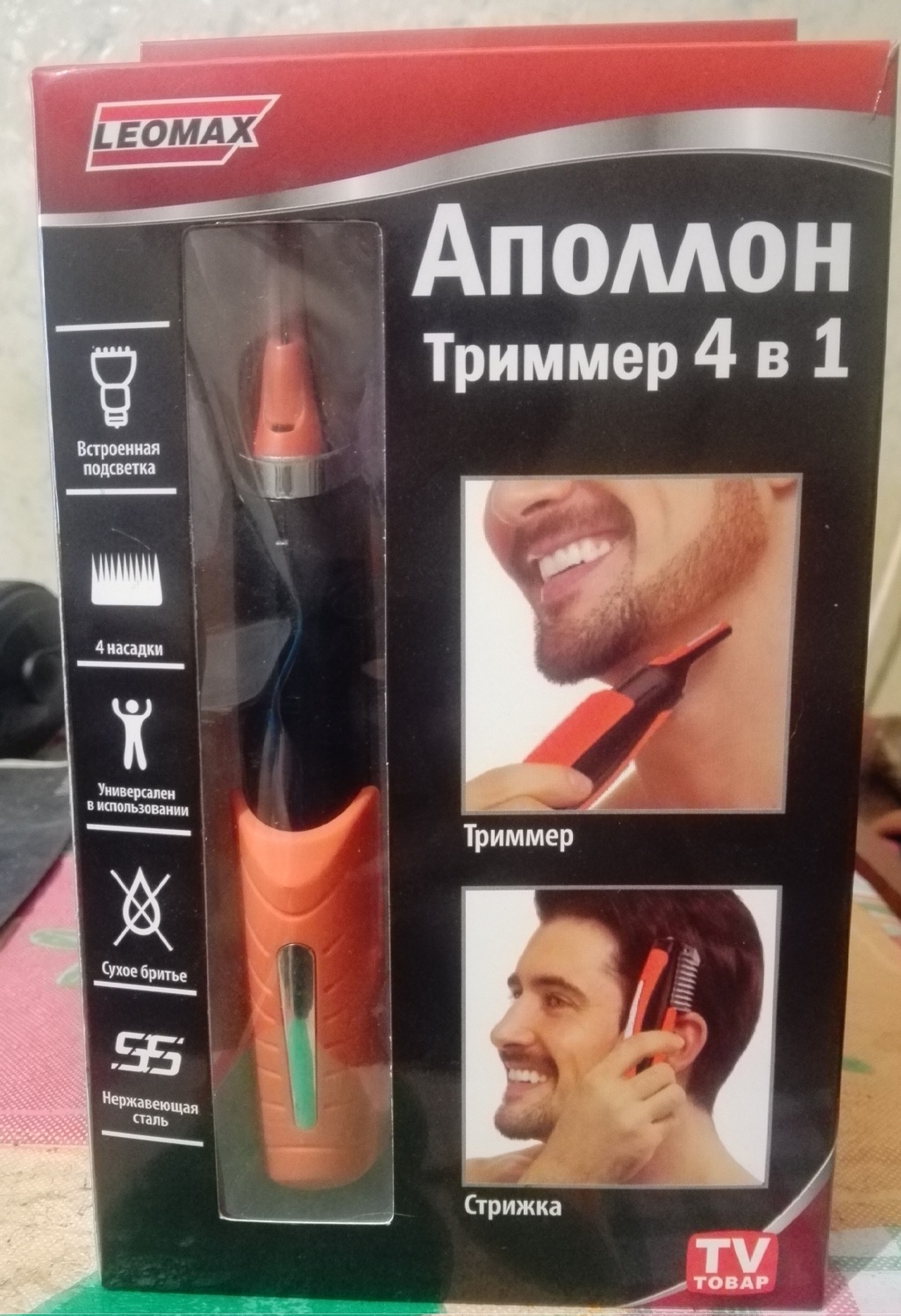 Триммер Leomax Аполлон - «Универсальный триммер.» | отзывы