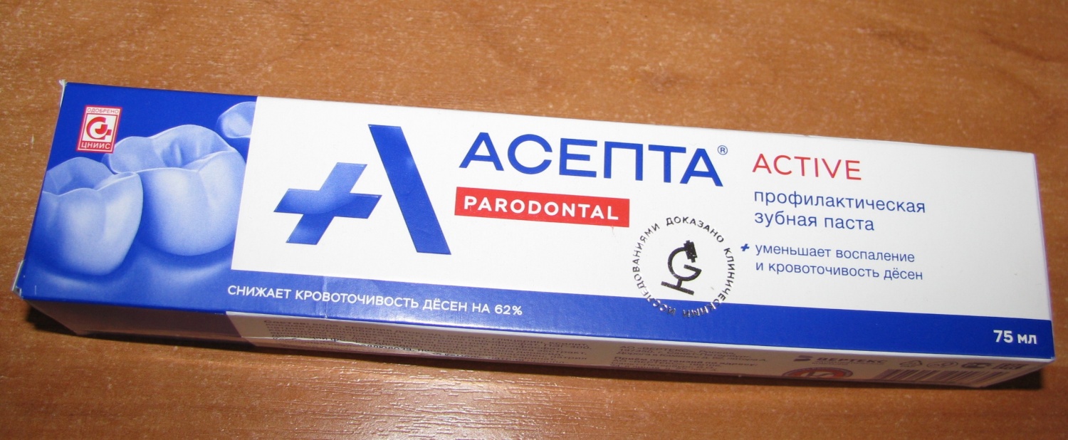 Зубная паста «АСЕПТА Activе» Parodontal | отзывы