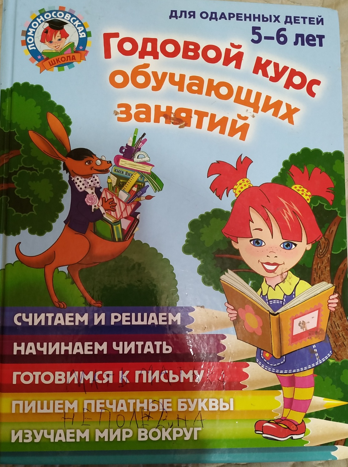 Годовой курс обучающих занятий. Наталья Володина | отзывы