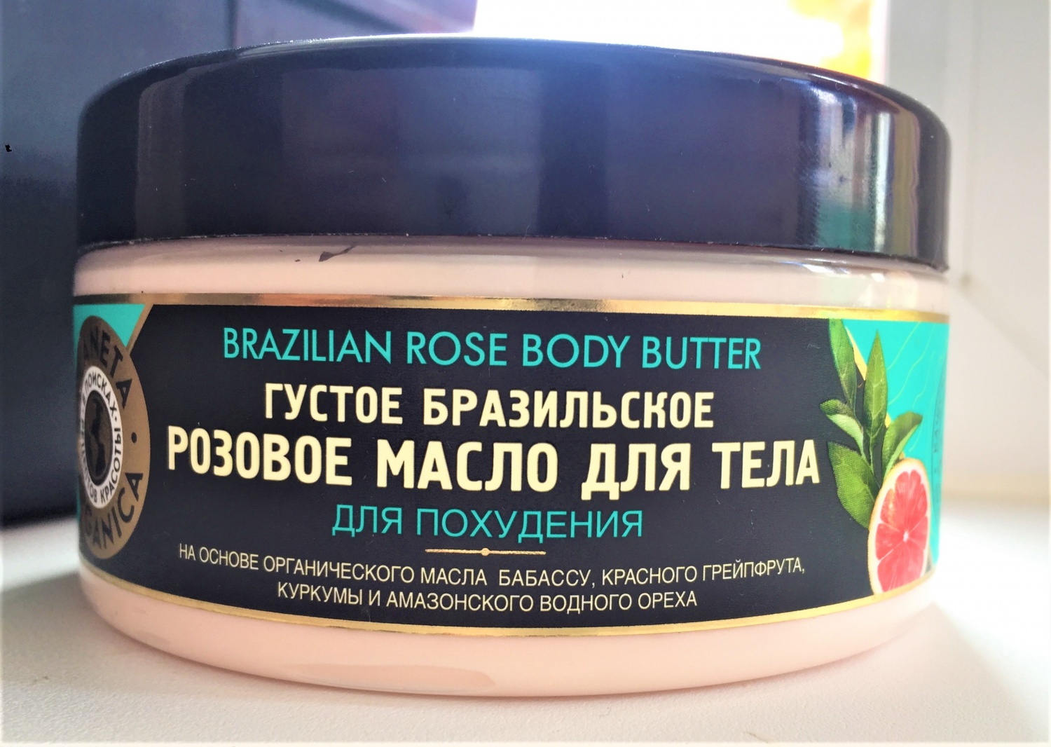 Крем для тела Planeta Organica Brazilian rose body butter | отзывы