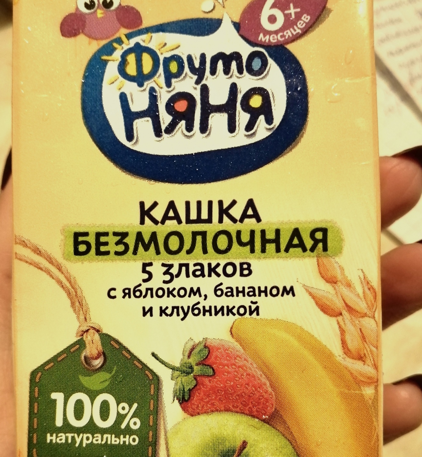 Готовая каша Фруто Няня Безмолочная 5 злаков | отзывы