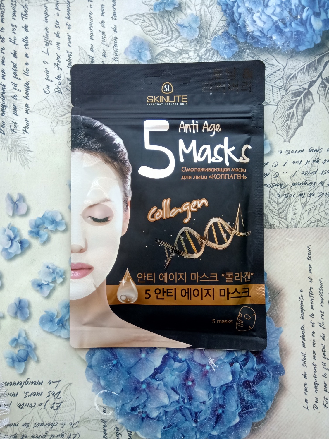 Маска для лица Skinlite Омолаживающая "Коллаген" - «Суховатая маска ...