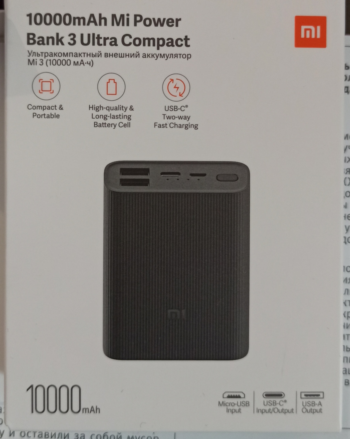 Power Bank Xiaomi Ультракомпактный внешний аккумулятор Mi 3 (10000mAh ...